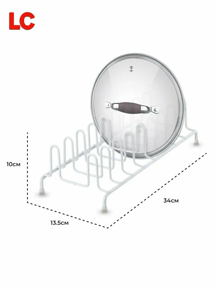 Держатель кухонный для крышек, для сковород, тарелок, кастрюль, 34 см х 14 см х 10 см