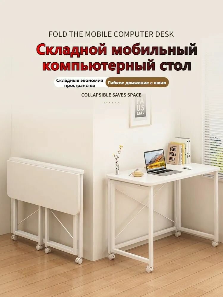 Стол-книжка Откидной, 50х100х75 см