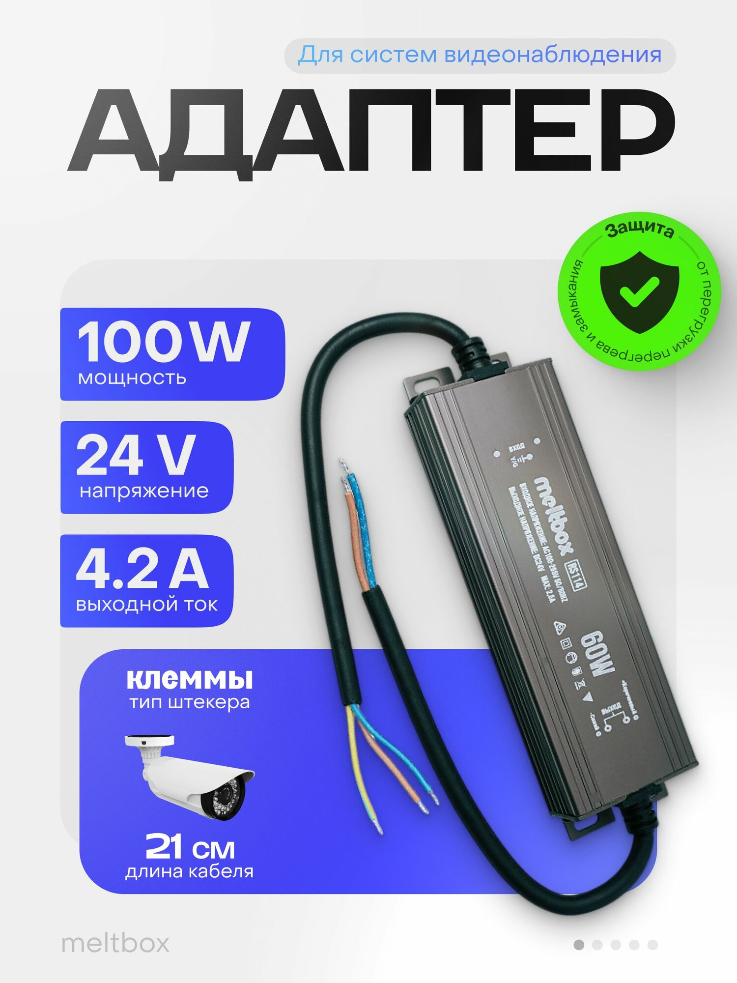 Блок питания 24V 100W 4.2A для светодиодных модулей, разъем - провод с цветовой маркировкой