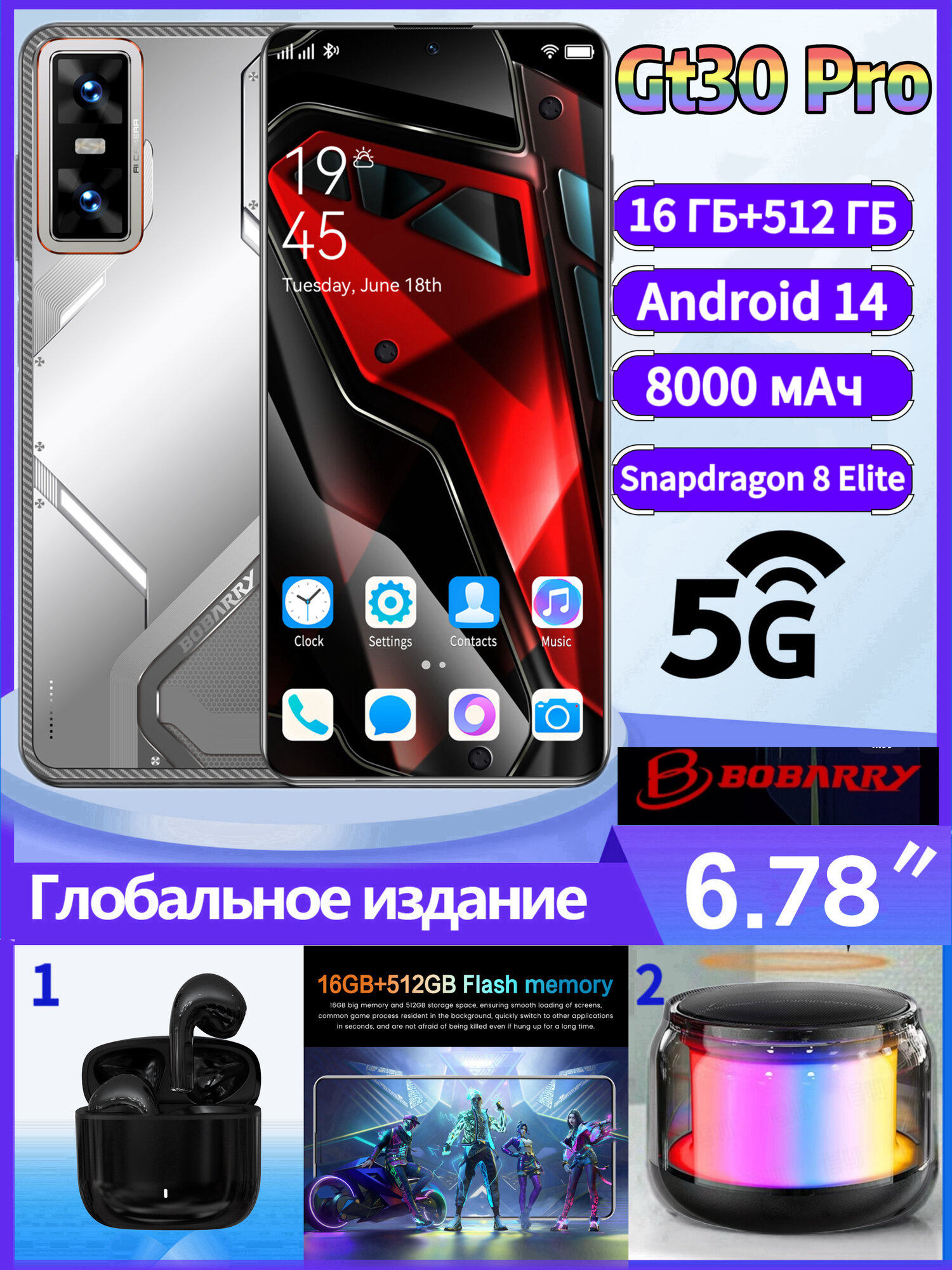 Смартфон Bobarry GT30 Pro 5G, 6.78", 16GB+512GB, 2-SIM, отпечаток, серебристый