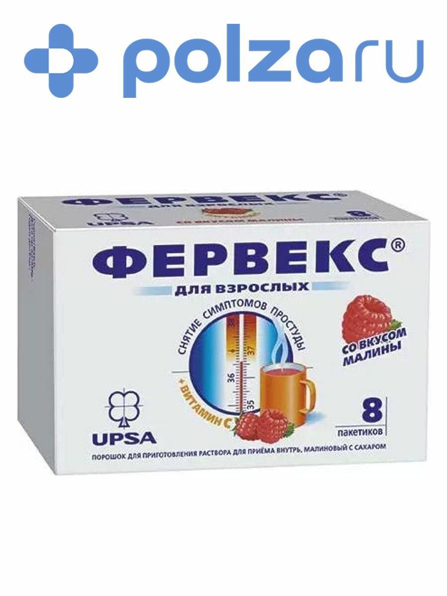Фервекс, порошок (малина), 8 пакетиков