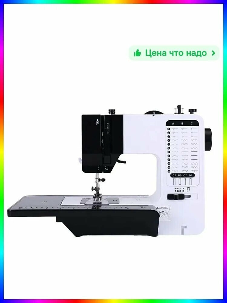 Распошивальная машина 02cabc74-1150-4e50-93e2-ee9e1525c0a1