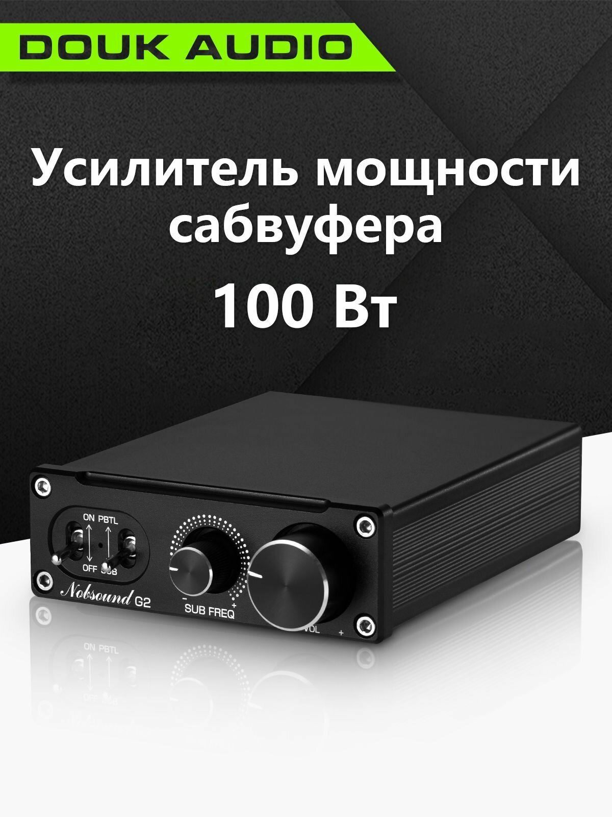 Nobsound G2 Мини моноканальный сабвуфер полночастотный HiFi 100 Вт цифровой усилитель настольный стерео аудио усилитель