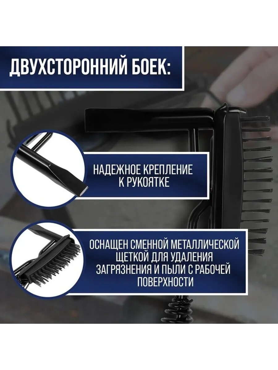 Молоток сварщика с металлической щеткой, 530 г