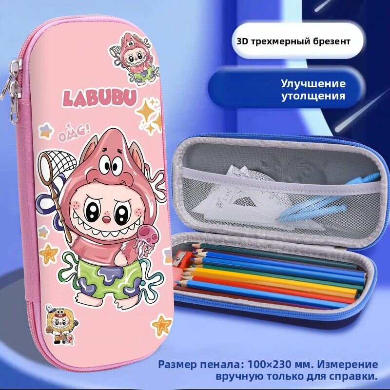 Пенал школьный Лабубу