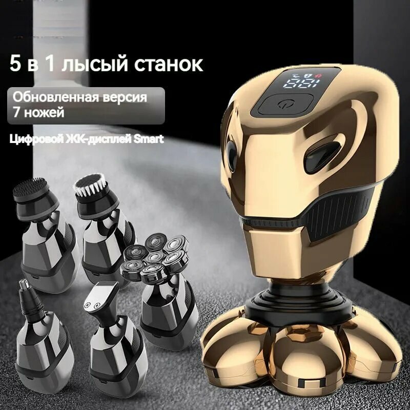 Электробритва для мужчин 5 в 1, 7 плавающих лезвий, желтый, с цифровым дисплеем