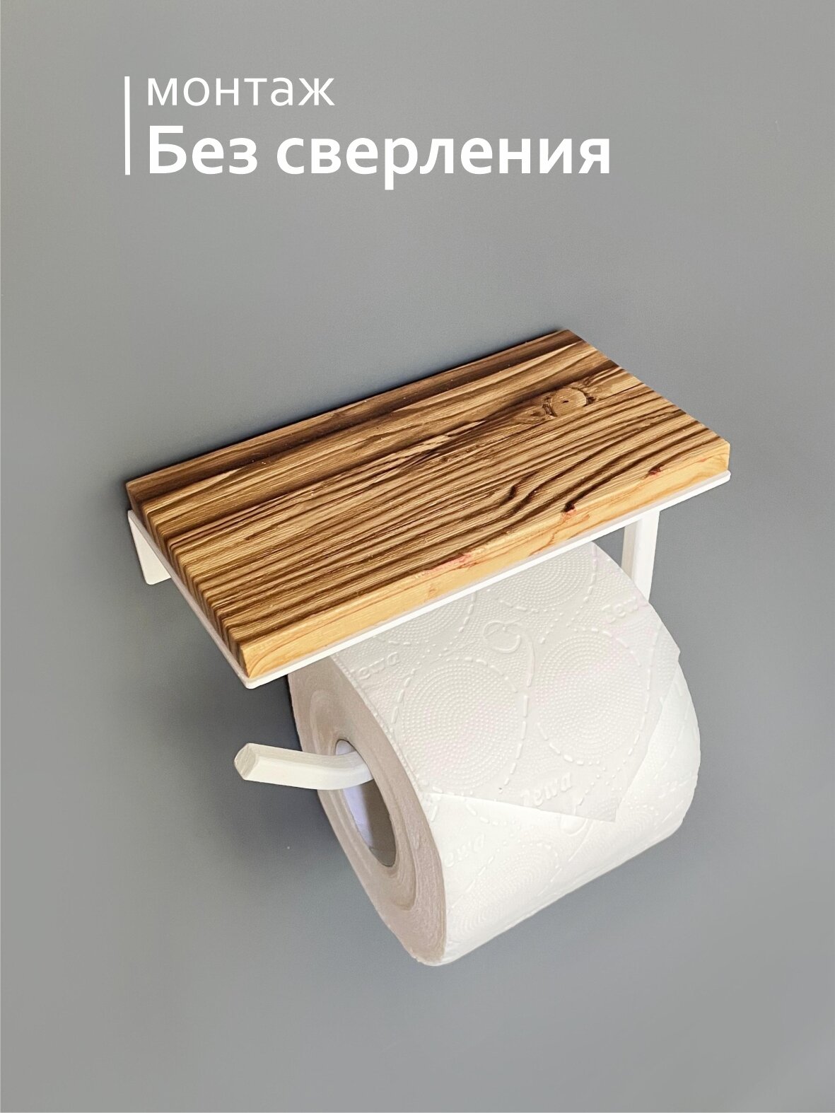 Полка №1 Держатель туалетной бумаги с полочкой Дуб Кантри на белом