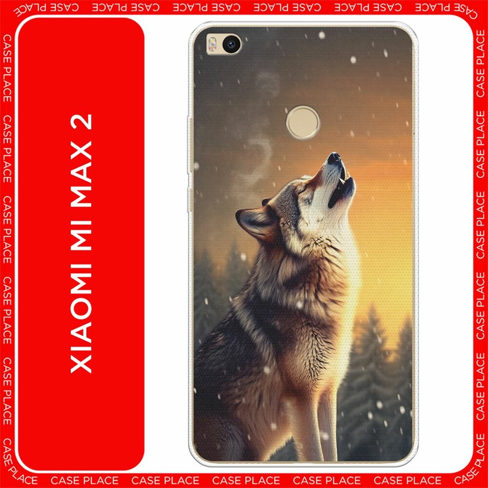 Чехол на Xiaomi Mi Max 2 / Сяоми Ми Макс 2 с принтом "Воющий волк"