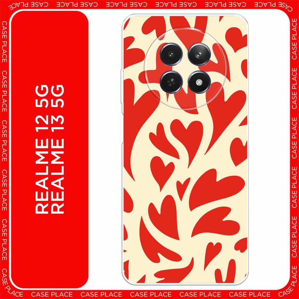 Чехол на Realme 12 5G/13 5G / Реалми 12 5G/13 5G с принтом "Crazy hearts 1 - 14 февраля"