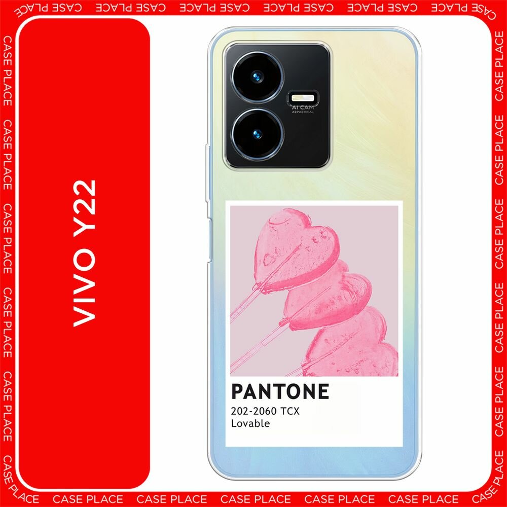 Чехол на Vivo Y22 / Виво Y22 с принтом "Pantone Lovable 2 - 14 февраля", прозрачный