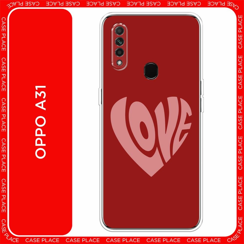 Чехол на Oppo A31 / Оппо А31 с принтом "Love heart 1 - 14 февраля"