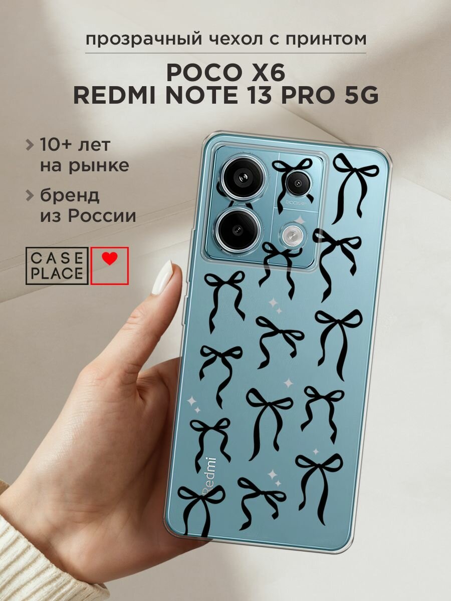 Чехол на Poco X6/Redmi Note 13 Pro 5G / Поко Х6/Сяоми Редми Нот 13 Про 5G с принтом "Black bows", прозрачный