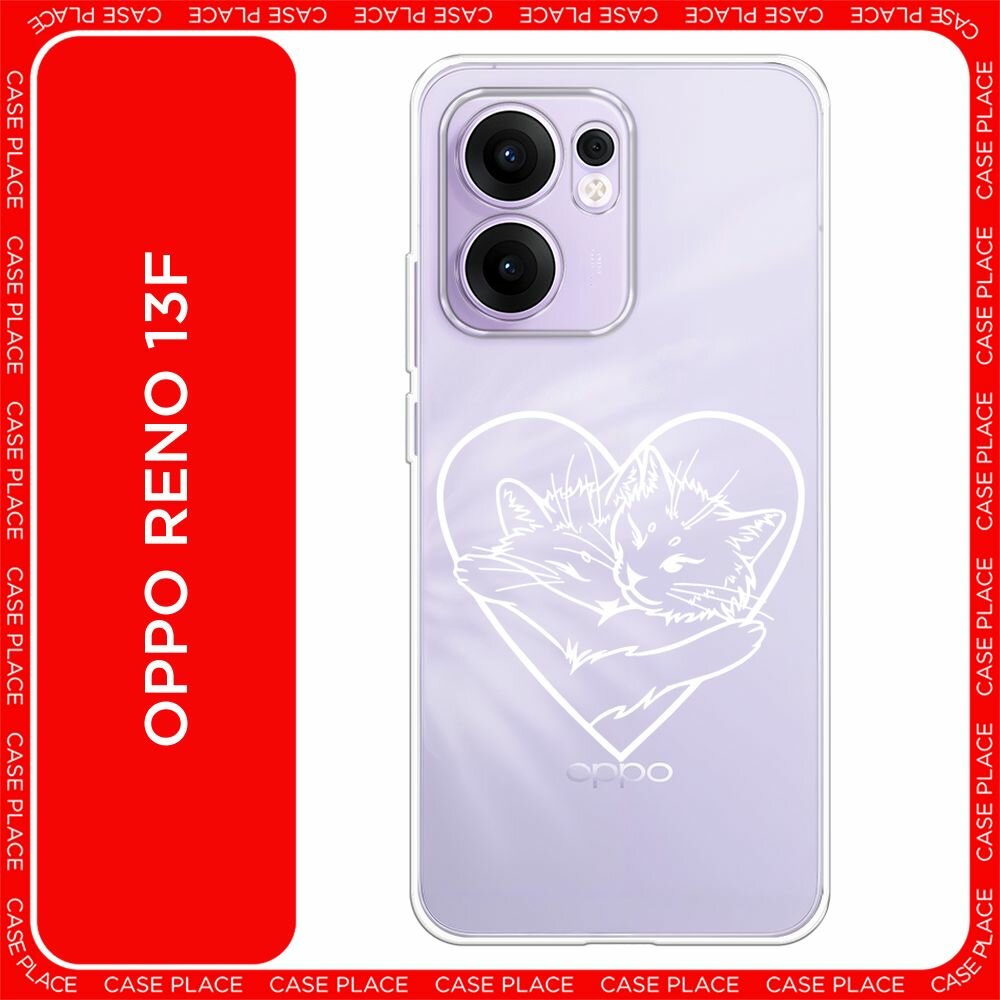 Чехол на Oppo Reno 13F / Оппо Рено 13F с принтом "Влюблённые котики рисунок 2 - 14 февраля", прозрачный
