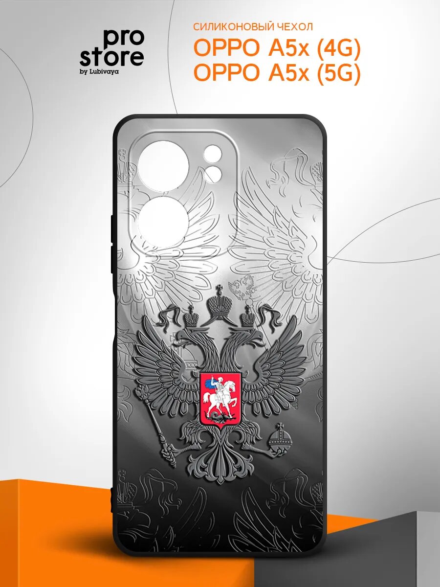 Чехол на Oppo A5x (4G/5G), Оппо А5икс (4G/5G), накладка, противоударный, защита камеры, с рисунком