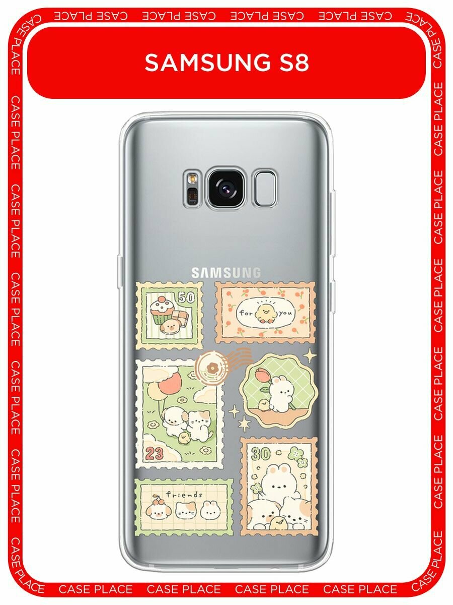 Чехол на Samsung Galaxy S8 / Самсунг Галакси С8 с принтом "Милые марки", прозрачный