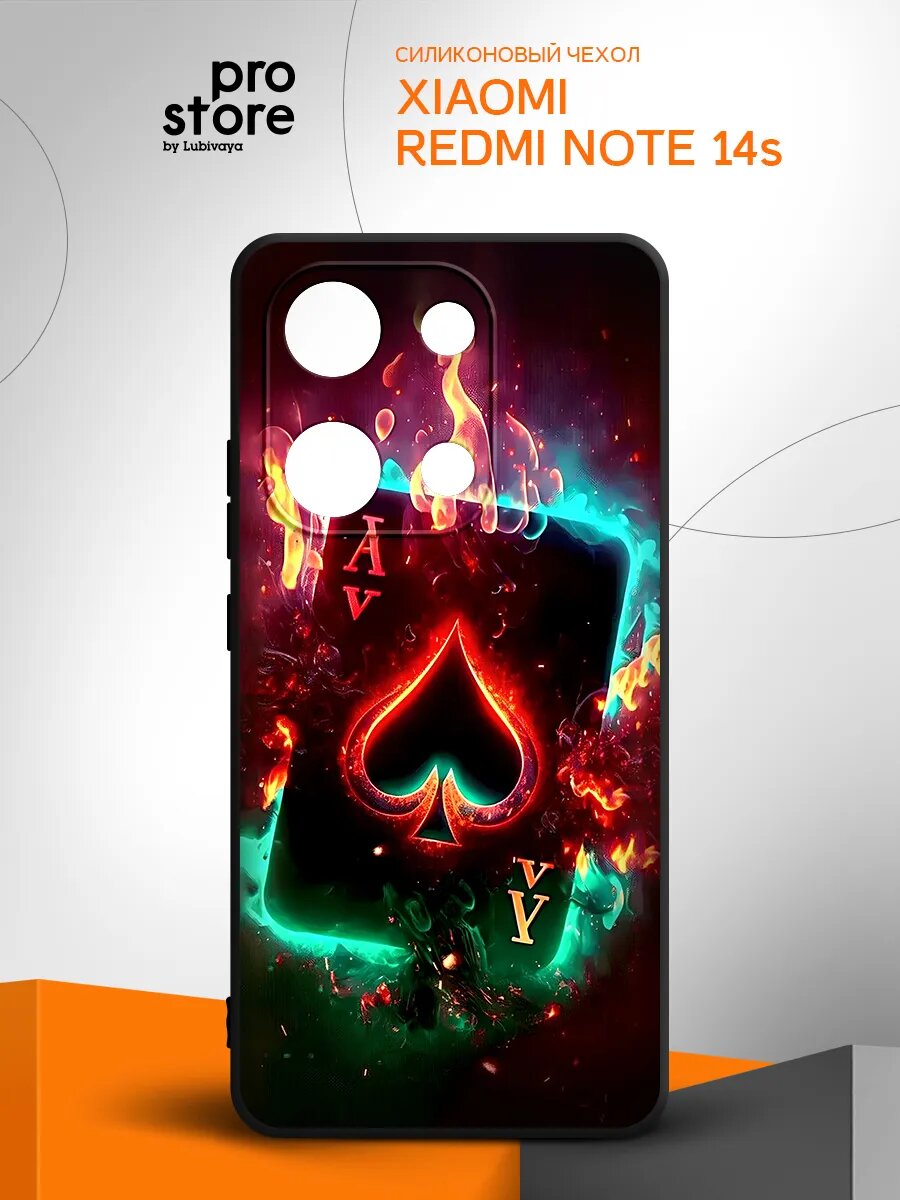 Чехол на Xiaomi Redmi Note 14s, Сяоми Редми Ноте 14с, накладка, противоударный, с рисунком
