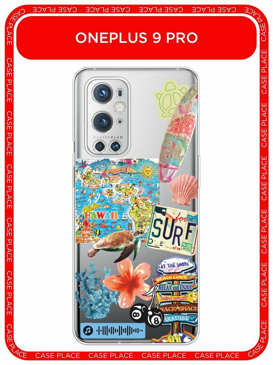 Чехол на OnePlus 9 Pro / ВанПлас 9 Про с принтом "Summer collage", прозрачный