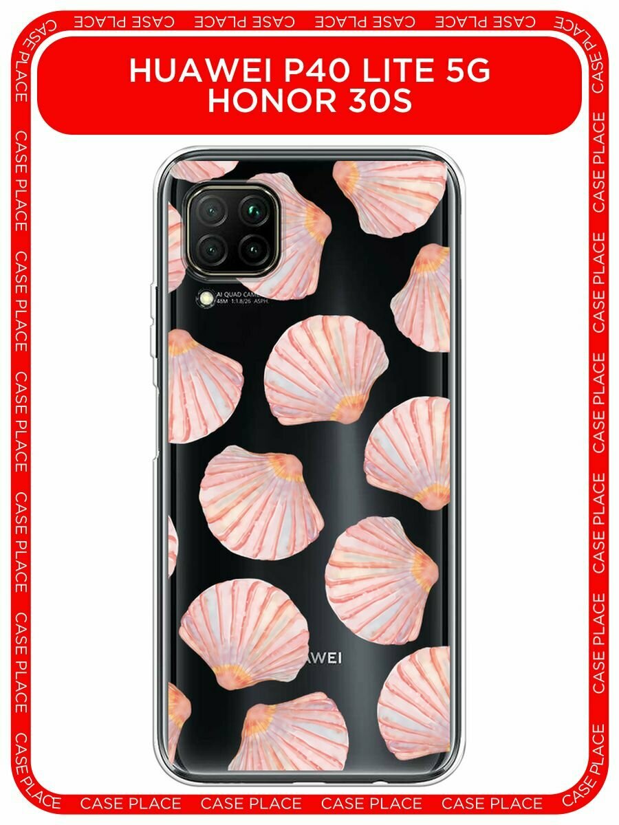 Чехол на Honor 30S Global/Huawei P40 Lite 5G/Nova 7 SE / Хонор 30S с принтом "Ракушки паттерн", прозрачный