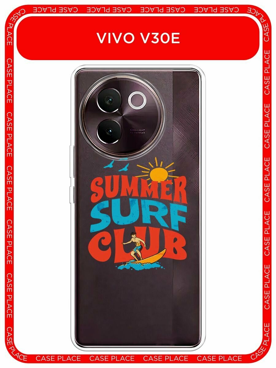 Чехол на Vivo V30e / Виво В30е с принтом "Summer surf club", прозрачный