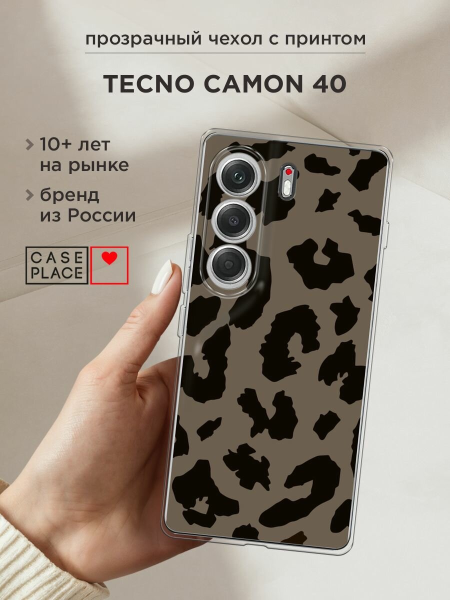 Чехол на Tecno Camon 40 / Текно Камон 40 с принтом "Леопардовые пятна паттерн 1"