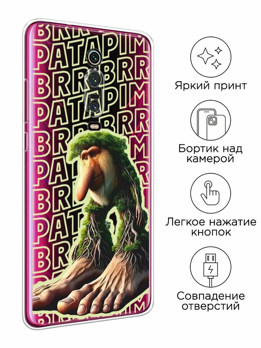 Чехол на Xiaomi Redmi K20/K20 Pro/Mi 9T/9T Pro / Сяоми Редми К20/K20 Pro/Mi 9T с принтом "Брр брр патапим 2", прозрачный — фото 1