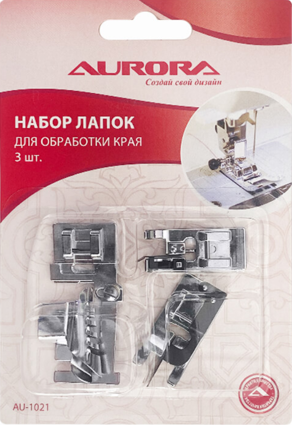 Набор лапок Aurora AU-1021 для швейной машины, для обметания и окантовки, 3 шт