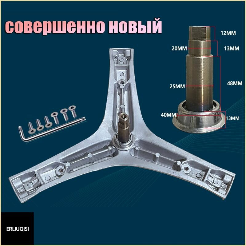 Крестовина стиральной машины Sanyo Whirlpool DIQUA 0653