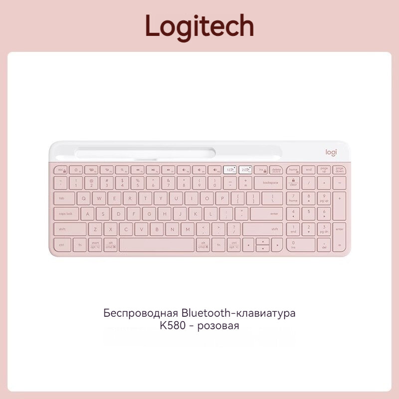 Беспроводная Bluetooth-клавиатура двойного режима Logitech K580