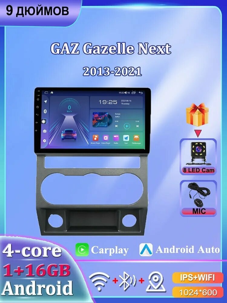 KNOW EASY-Icreative Устройство головное, диагональ: 9", 2 DIN, 1ГБ/16ГБ