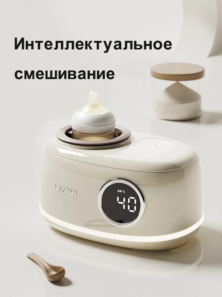 Lechin Milk Warmer IFM001 Baby Bottle Warmer Intelligent Thermostat Milk Bottle Sterilizer White — фото 1