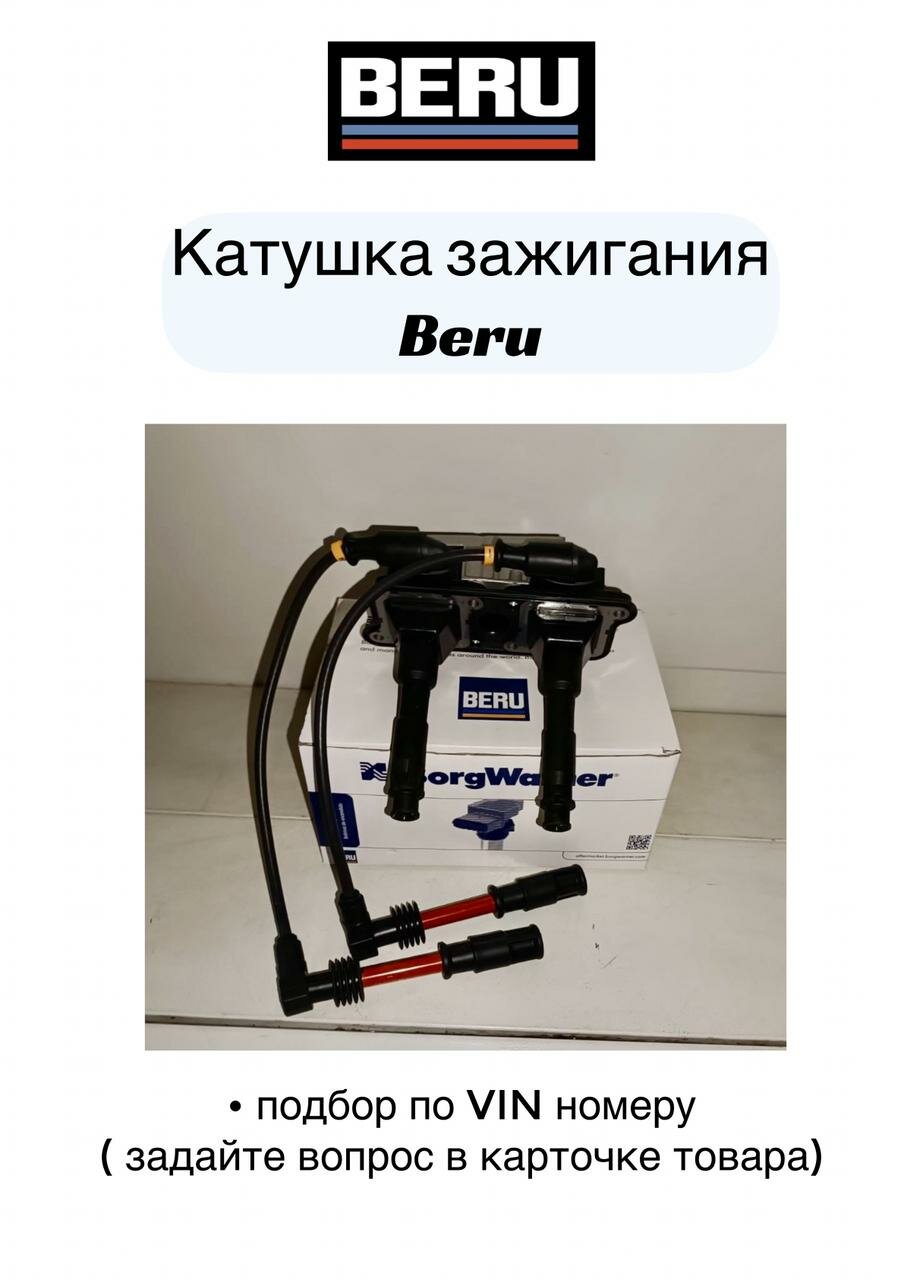 Катушка зажигания, для Volkswagen Passat, Audi 1.8 ADR, APT, ARG