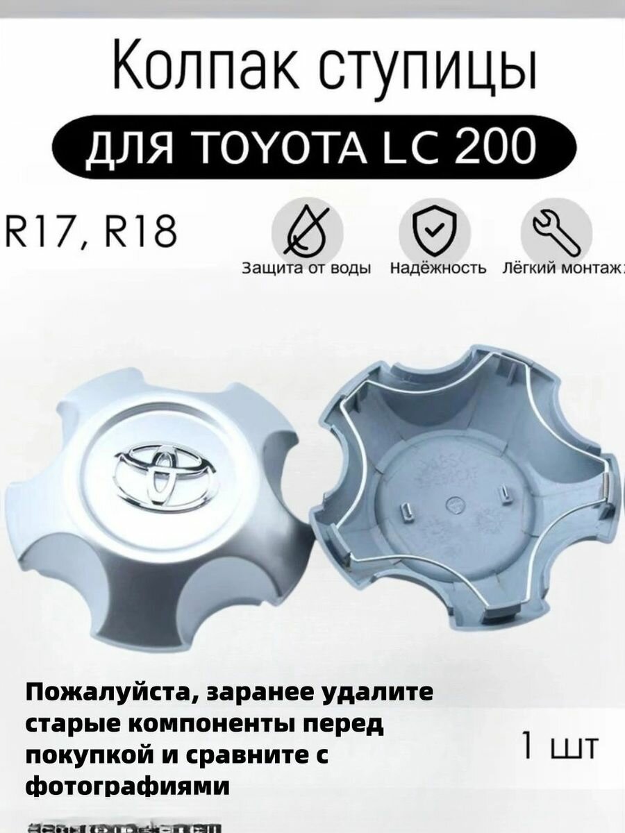 Колпак ступицы колеса