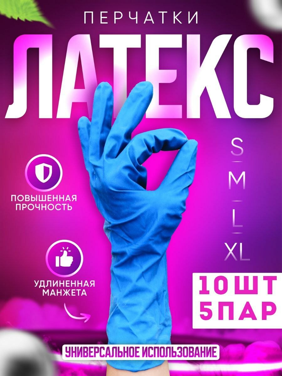 Перчатки Top Glove "Хай Риск", латекс, водонепроницаемые, гипоаллергенные, синие, S, 5 пар