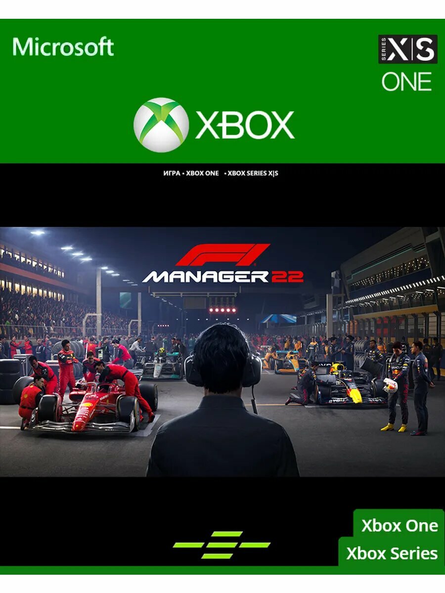 F1 Manager 2022 Xbox, цифровая версия Xbox One/Series X/S, с новым аккаунтом Xbox