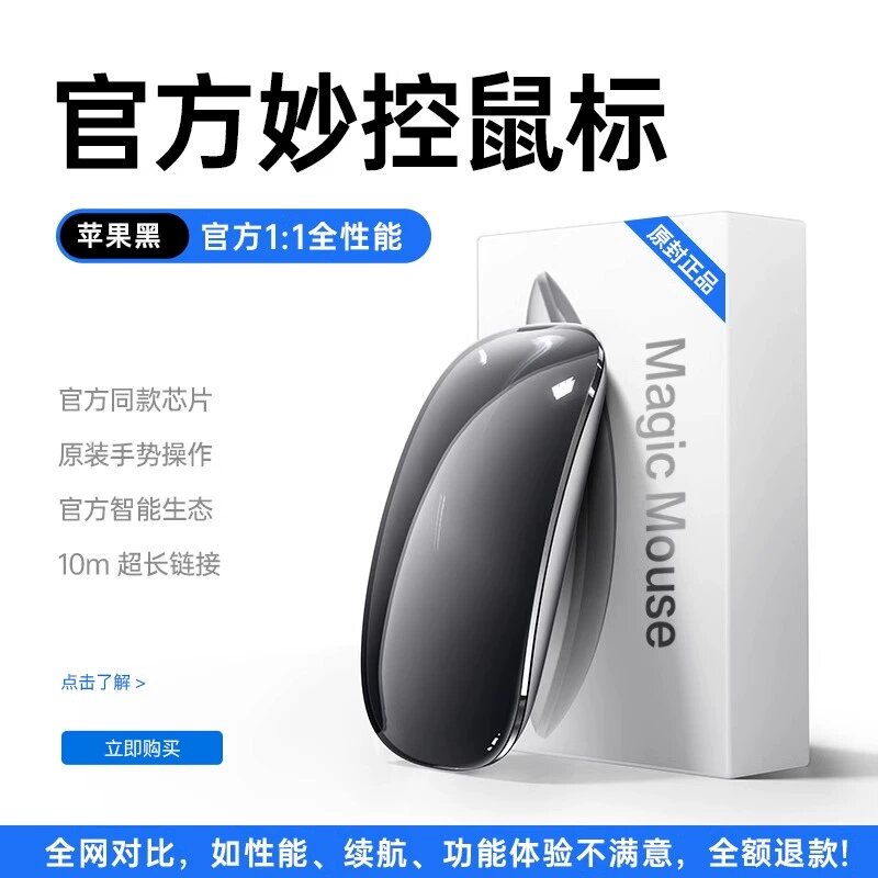 [Official Genuine Product] Bluetooth Wireless Magic Mouse Compatible with Apple iPad Computer Macbookpro Laptop