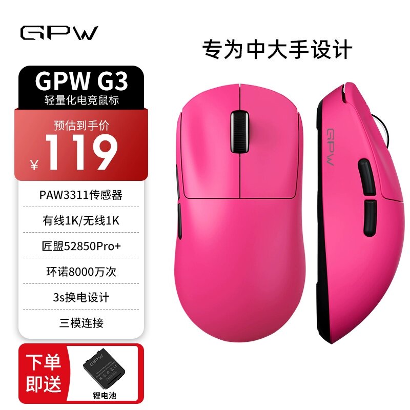 Беспроводная мышь GPW G3, трехрежимная, Bluetooth, легкая, для игр и офиса, GPW третьего поколения [Мышь + литиевая