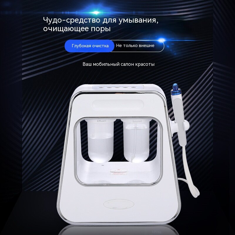 Мини-аппарат для кожи, с пузырьками, для удаления черных точек