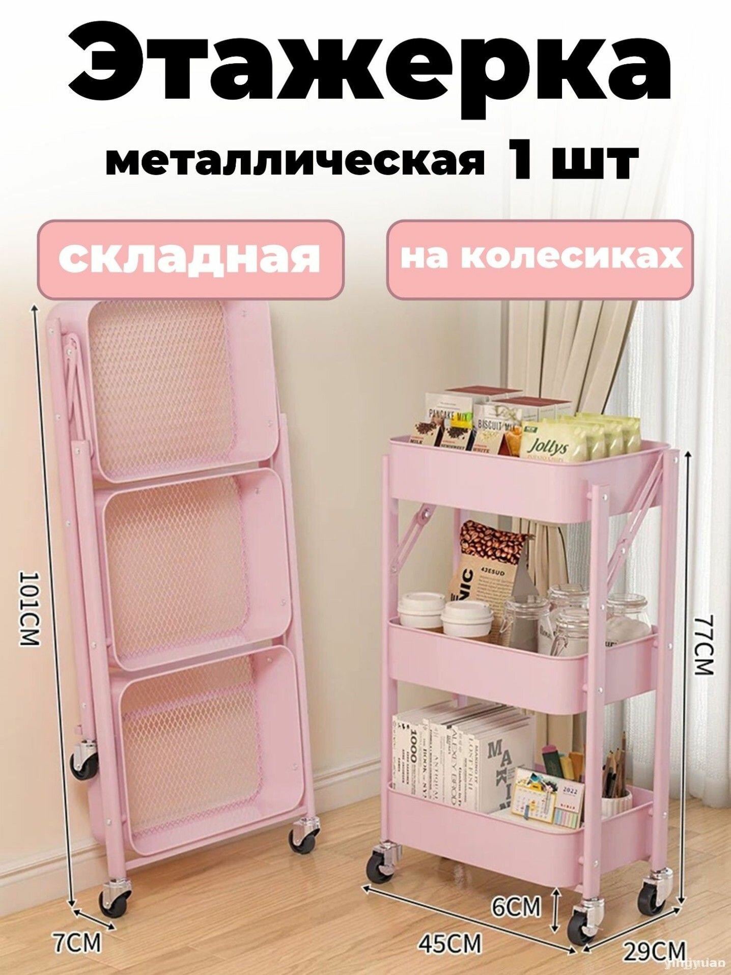 Эксклюзивная модель премиумэтажерки