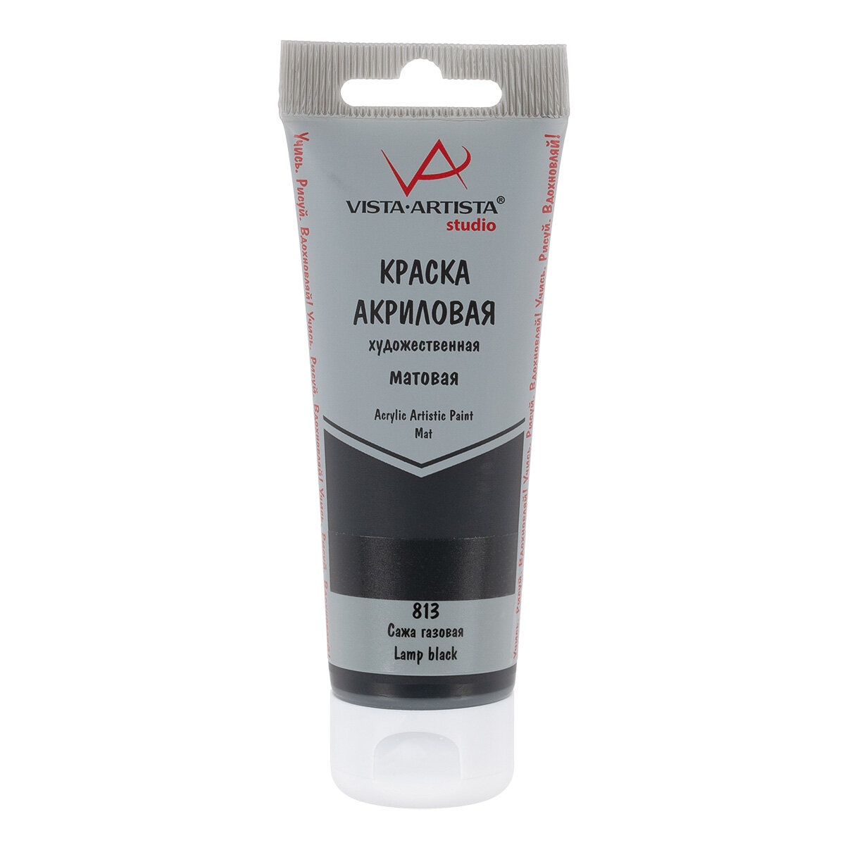 VISTA-ARTISTA Studio краска акриловая художественная, матовая, 75 мл, 813 Сажа газовая, VAAM -75