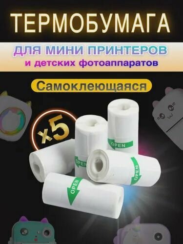 Фотобумага, 5 лист, шт