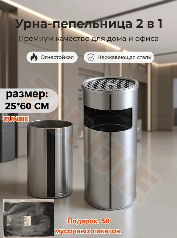 Урна уличная, 30 л, 1 шт