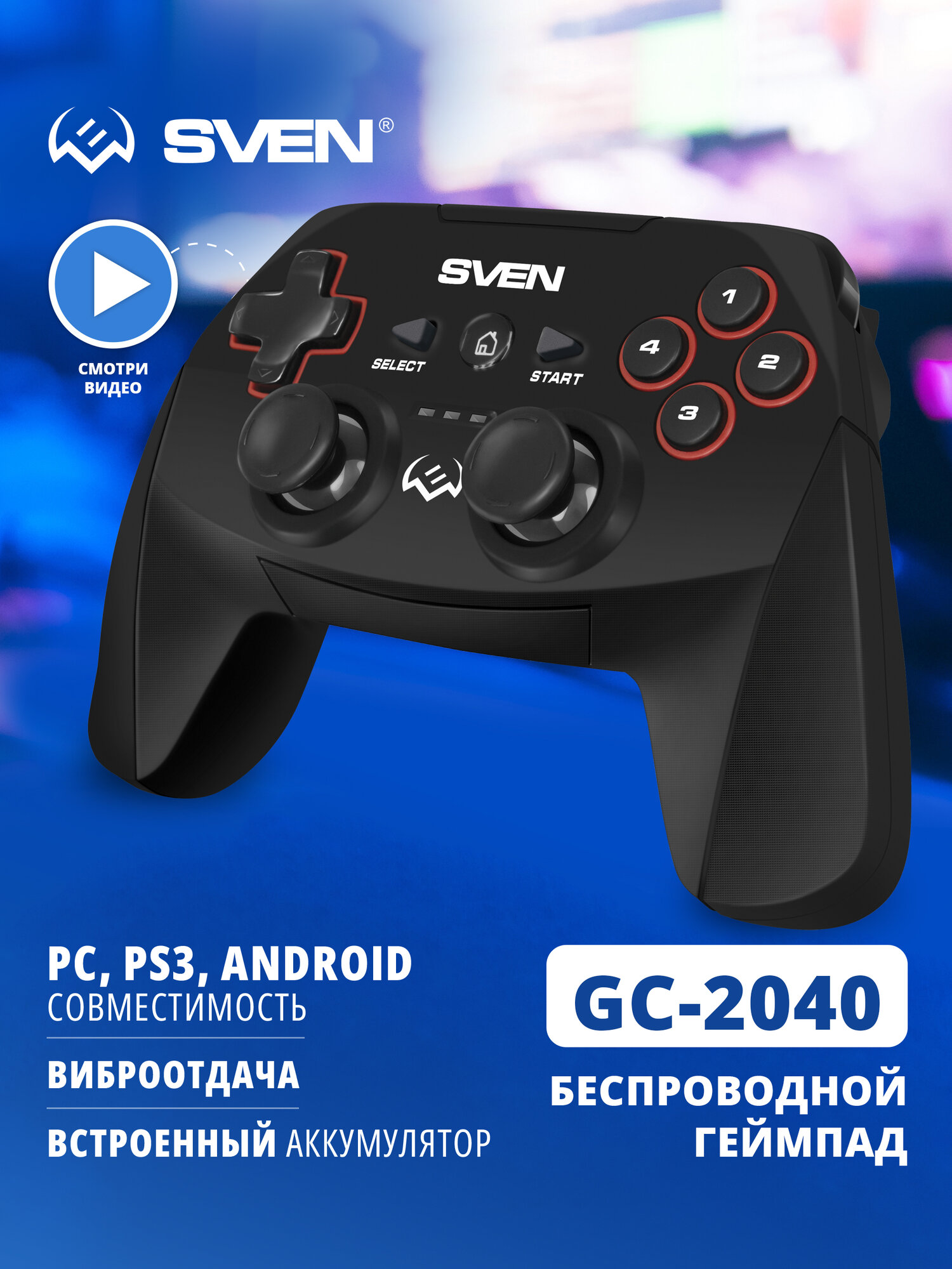 Беспроводной геймпад GC-2040 (11 кл. 2 стика, D-pad, Soft Touch, PC/PS3/Android/Xinput)