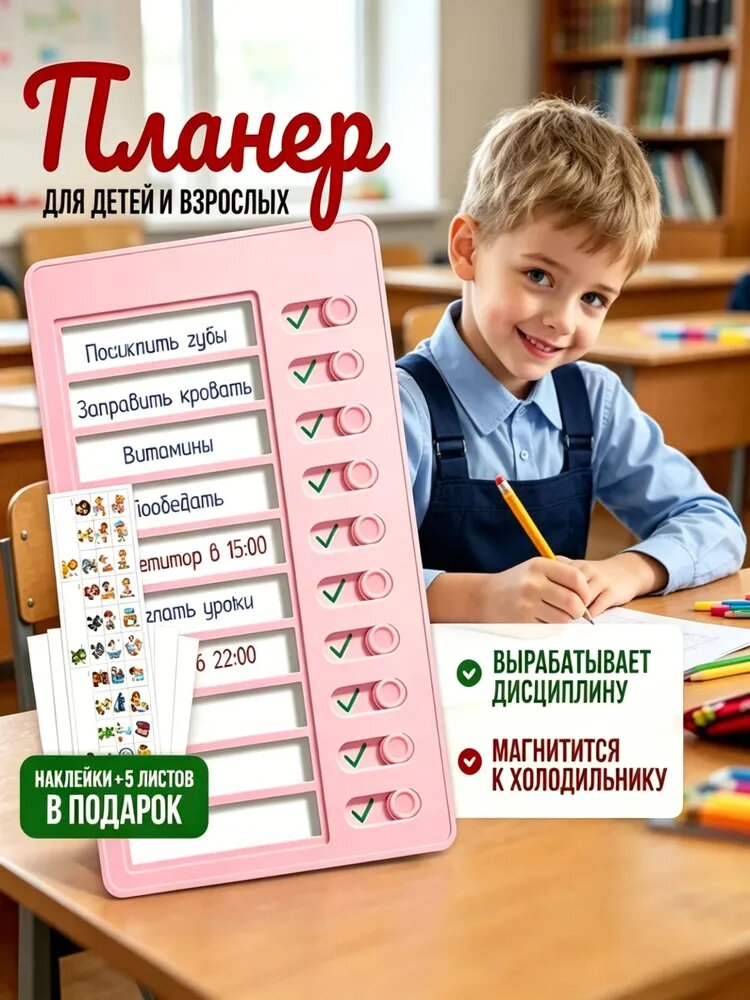 Планер многоразовый удобная доска для контроля привычек и планирования дня, Планер на неделю