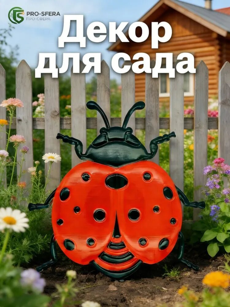 Фигурка садовая