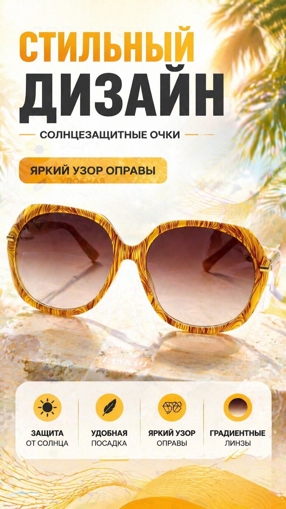 Солнцезащитные очки Dario