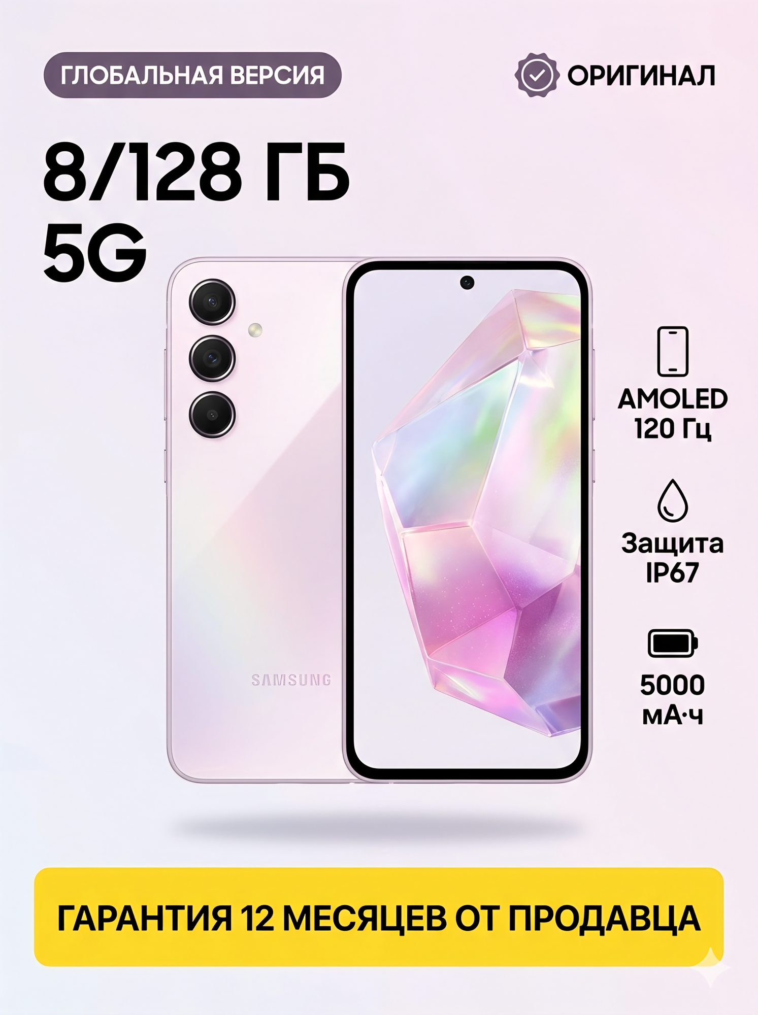 Смартфон Samsung Galaxy A35 5G 8/128 ГБ, Dual nano SIM, лаванда
