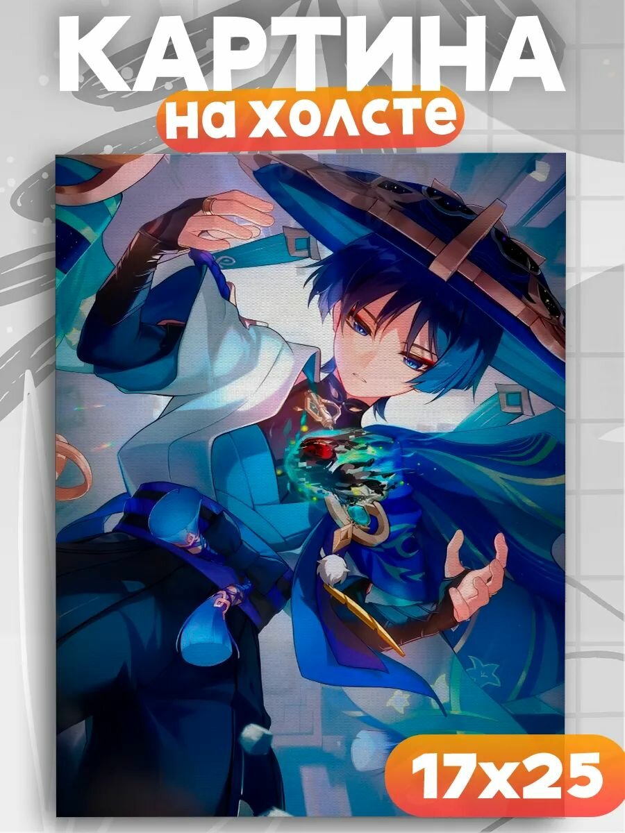 Картина на стену геншин Скарамучча genshin, на подрамнике, 1шт, 25х17 размер.