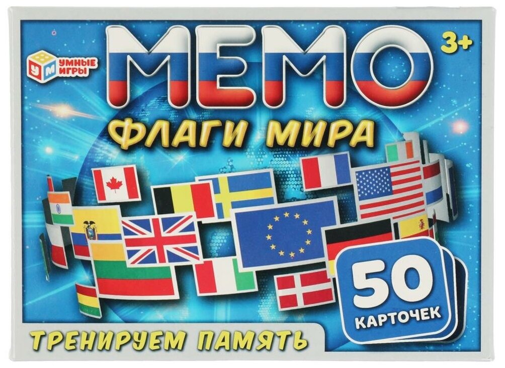 Мемо Флаги мира Умные игры 4650250529194