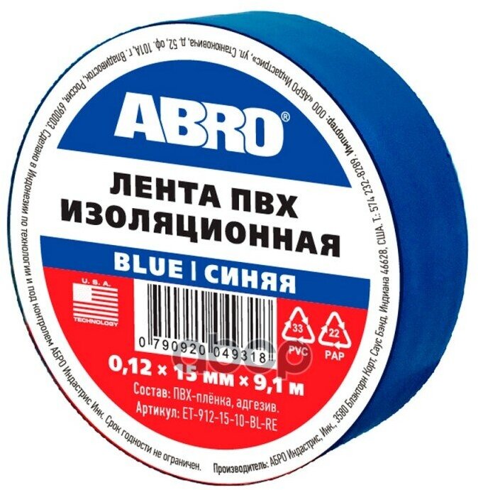 ABRO ET9121510BLRE Изолента 15мм x 9,1м синяя (ABRO)