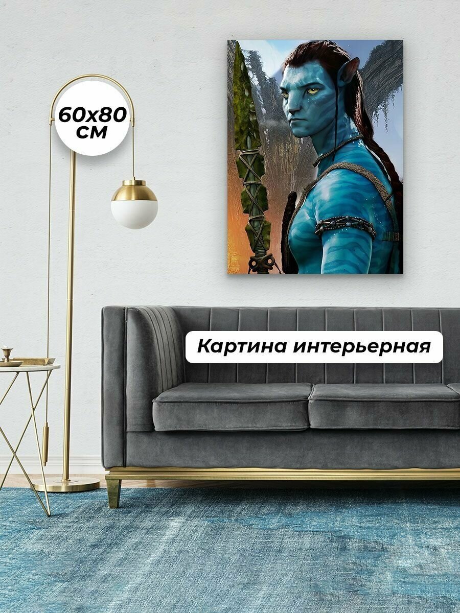 Картина на стену 60х80 Аватар Путь воды